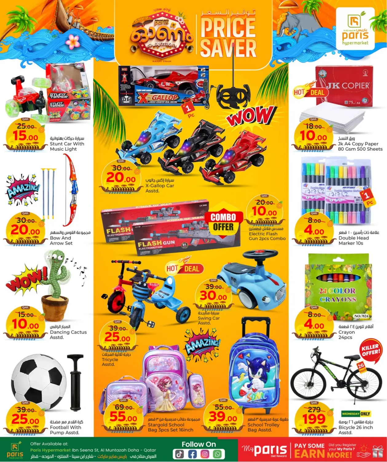 Price Saver