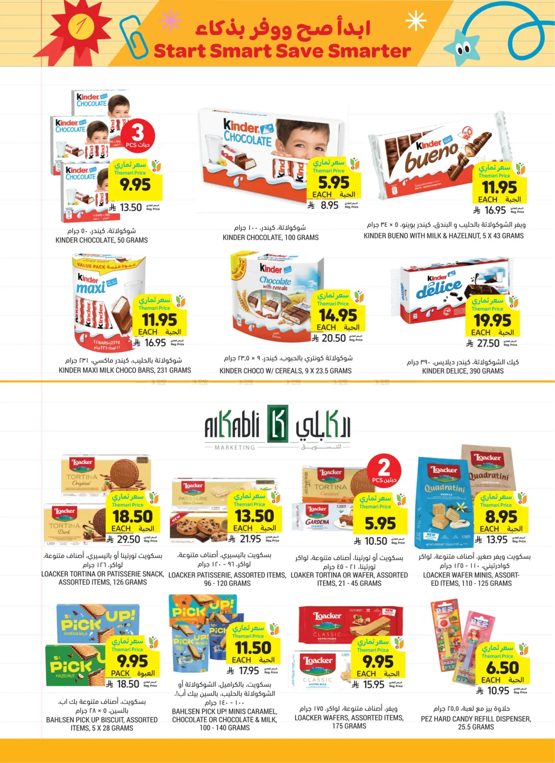 Start Smart Save Smarter