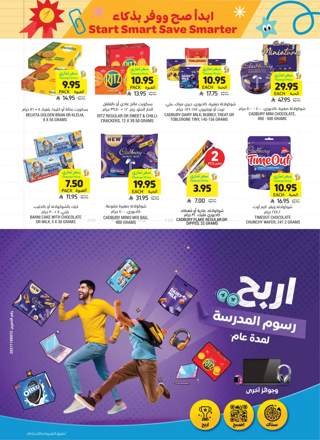 Start Smart Save Smarter