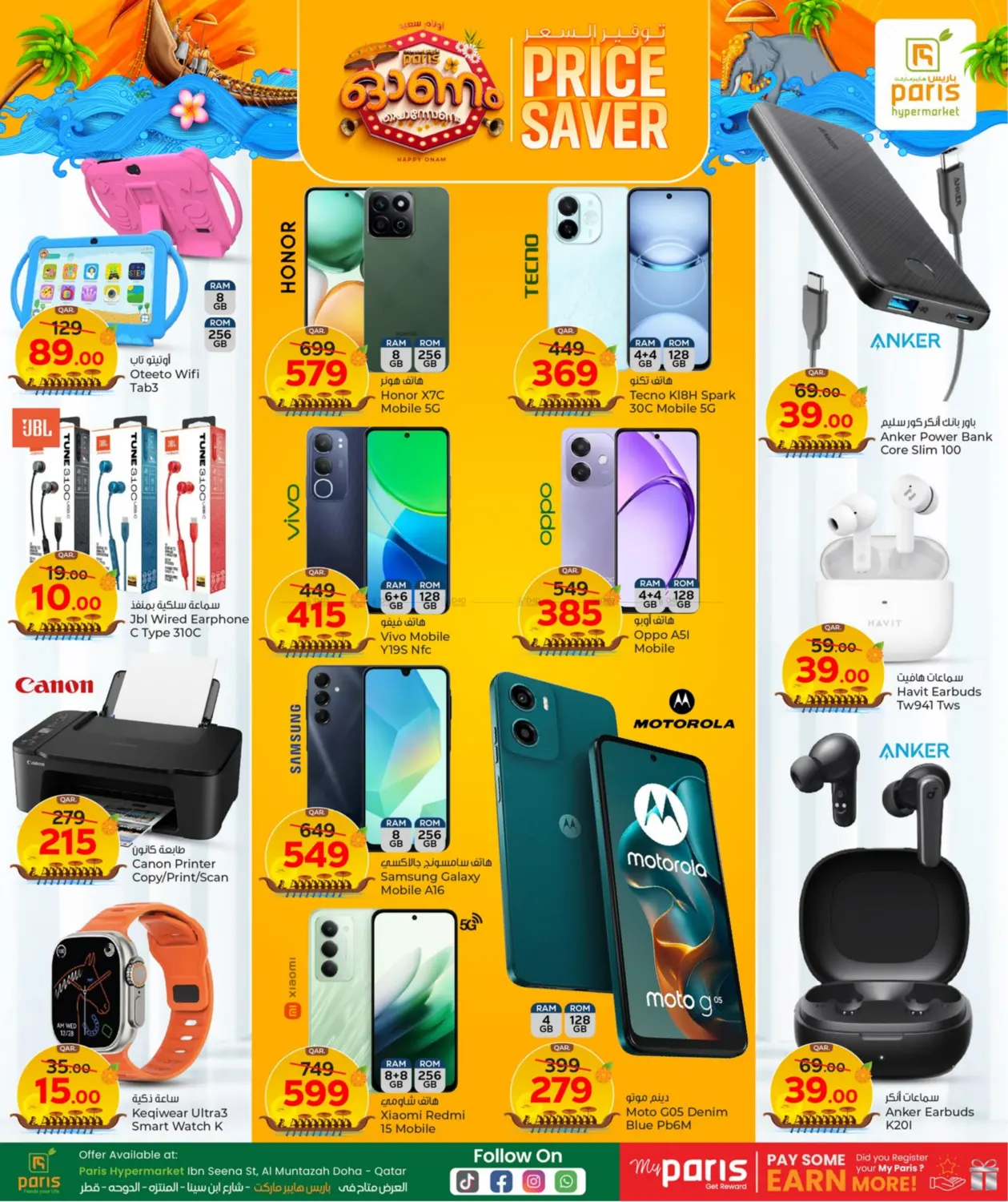 Price Saver