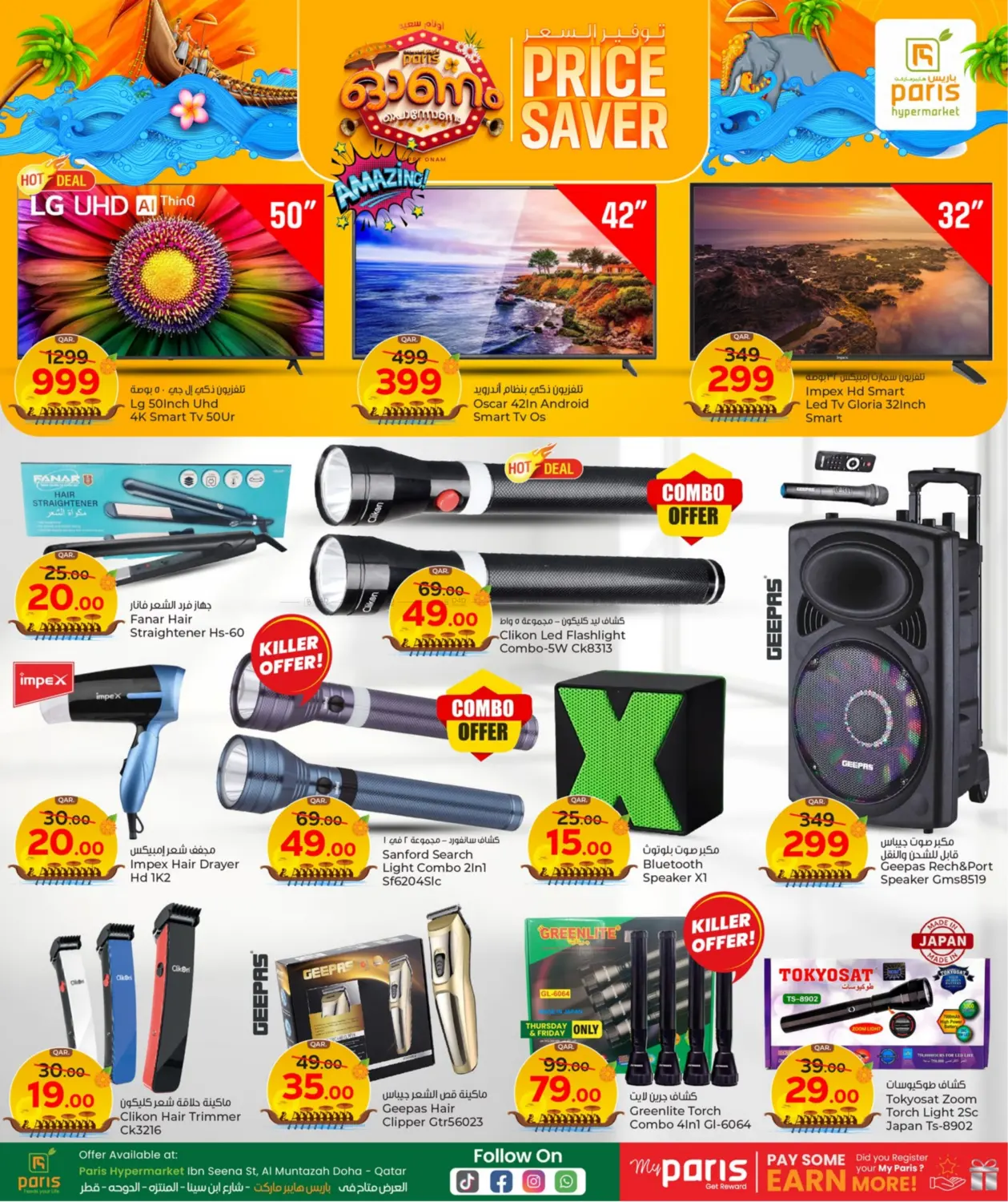 Price Saver