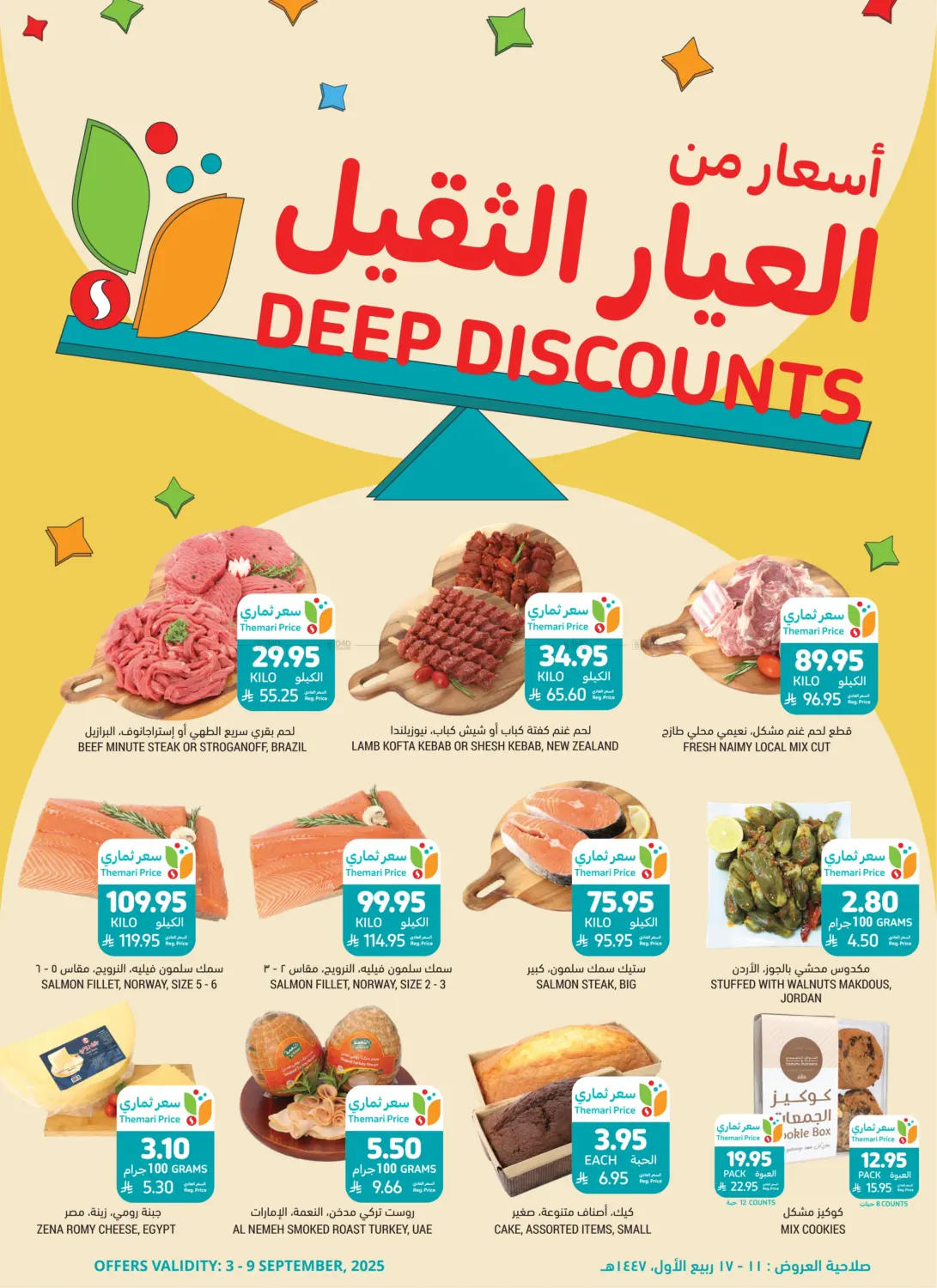 Deep Discounts