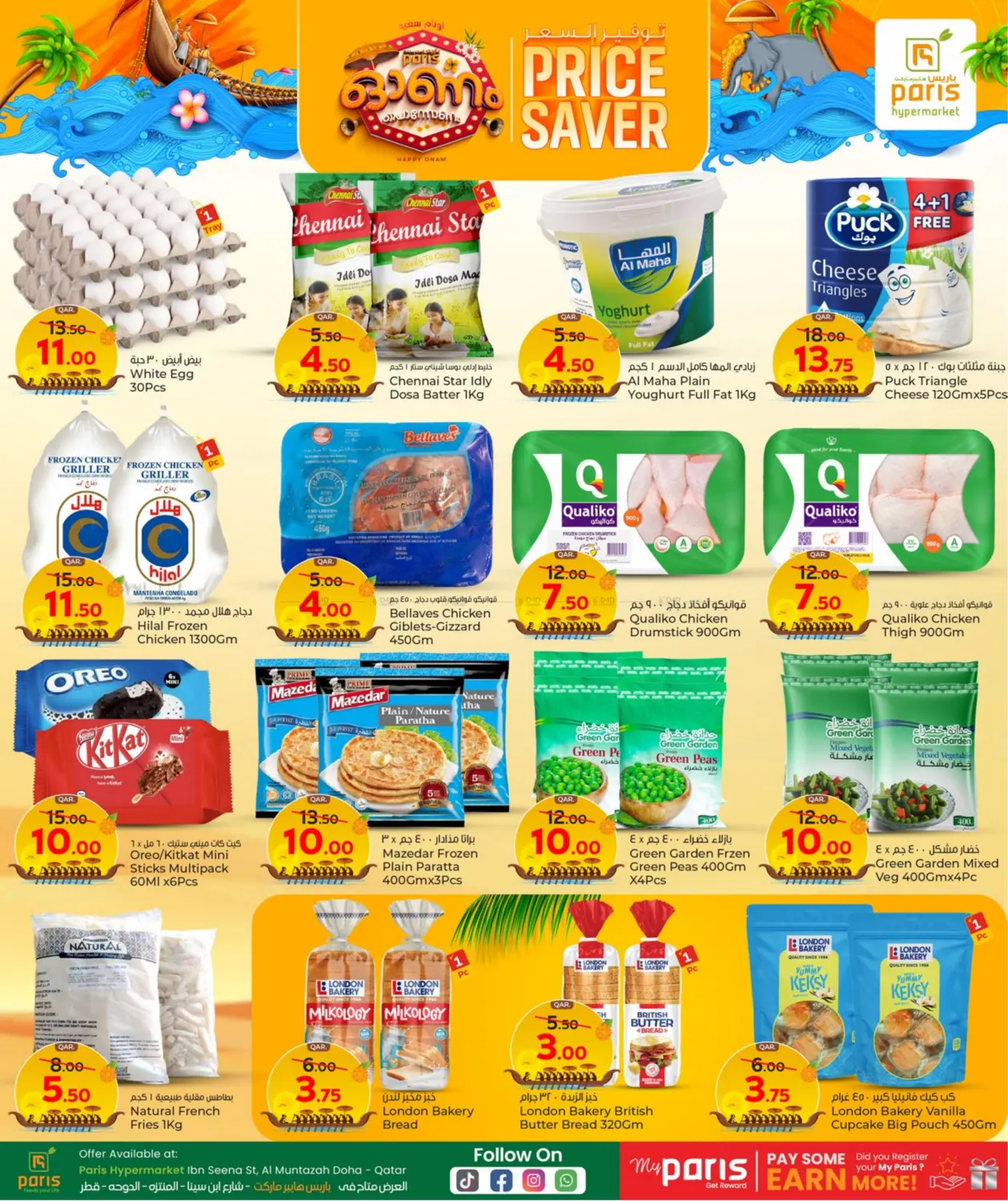 Price Saver