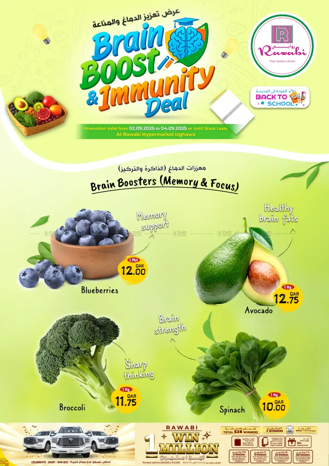 Brain Boost & Immunity Deal @ Izghawa