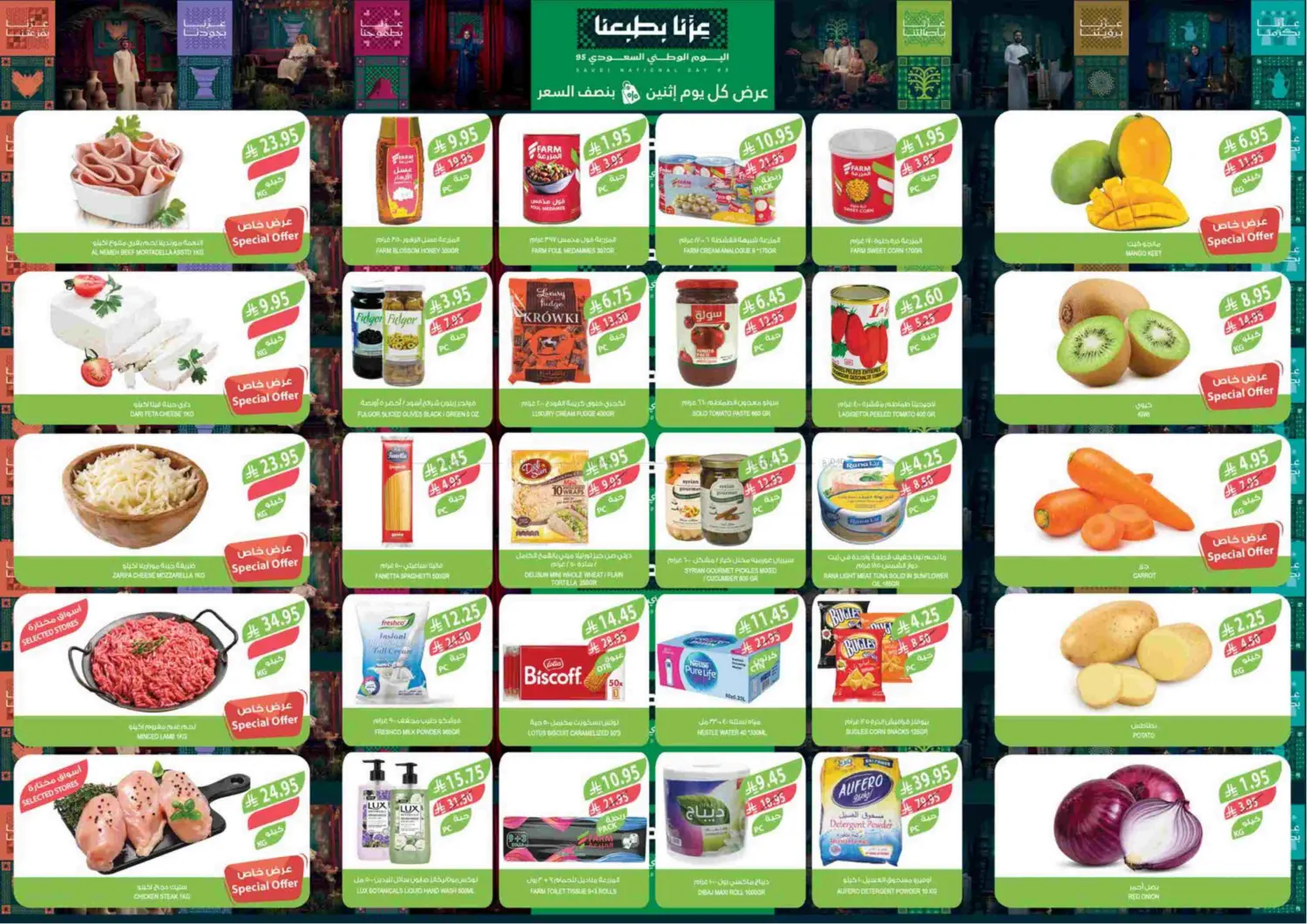 Half Price Every monday