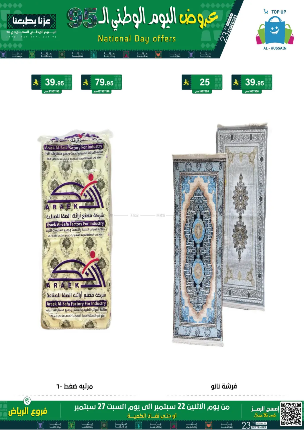 95 National Day Offer