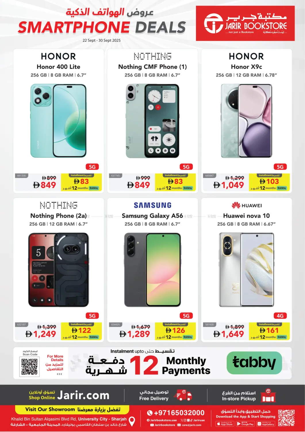 Smartphone Deals