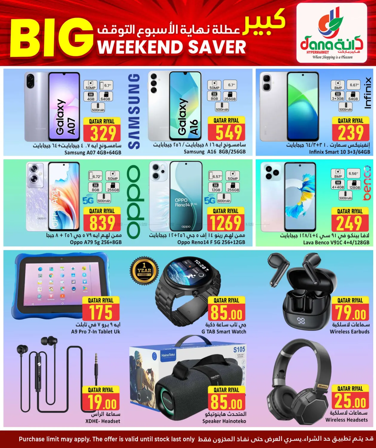 Big Weekend Saver