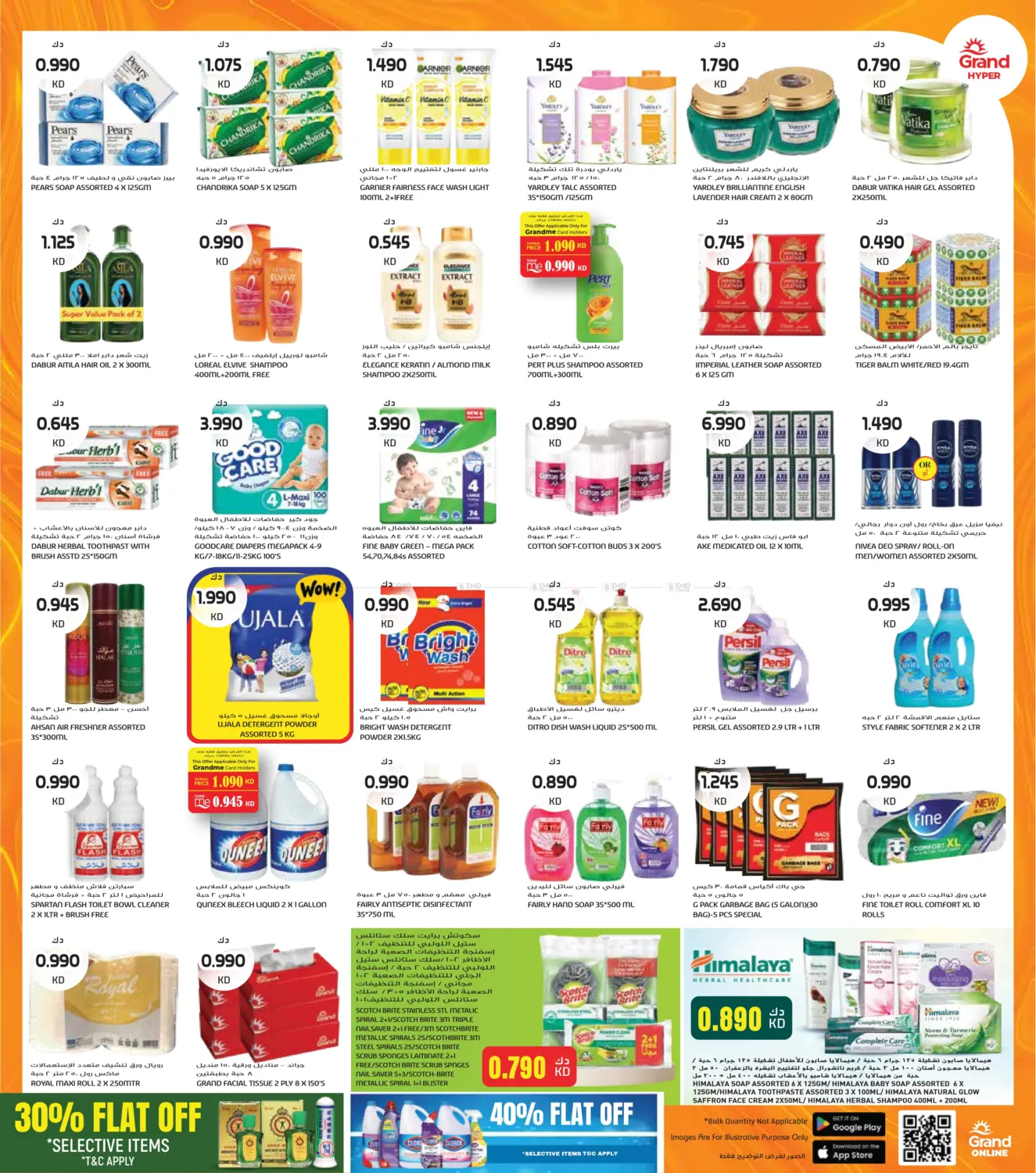 Month End Saver Blast