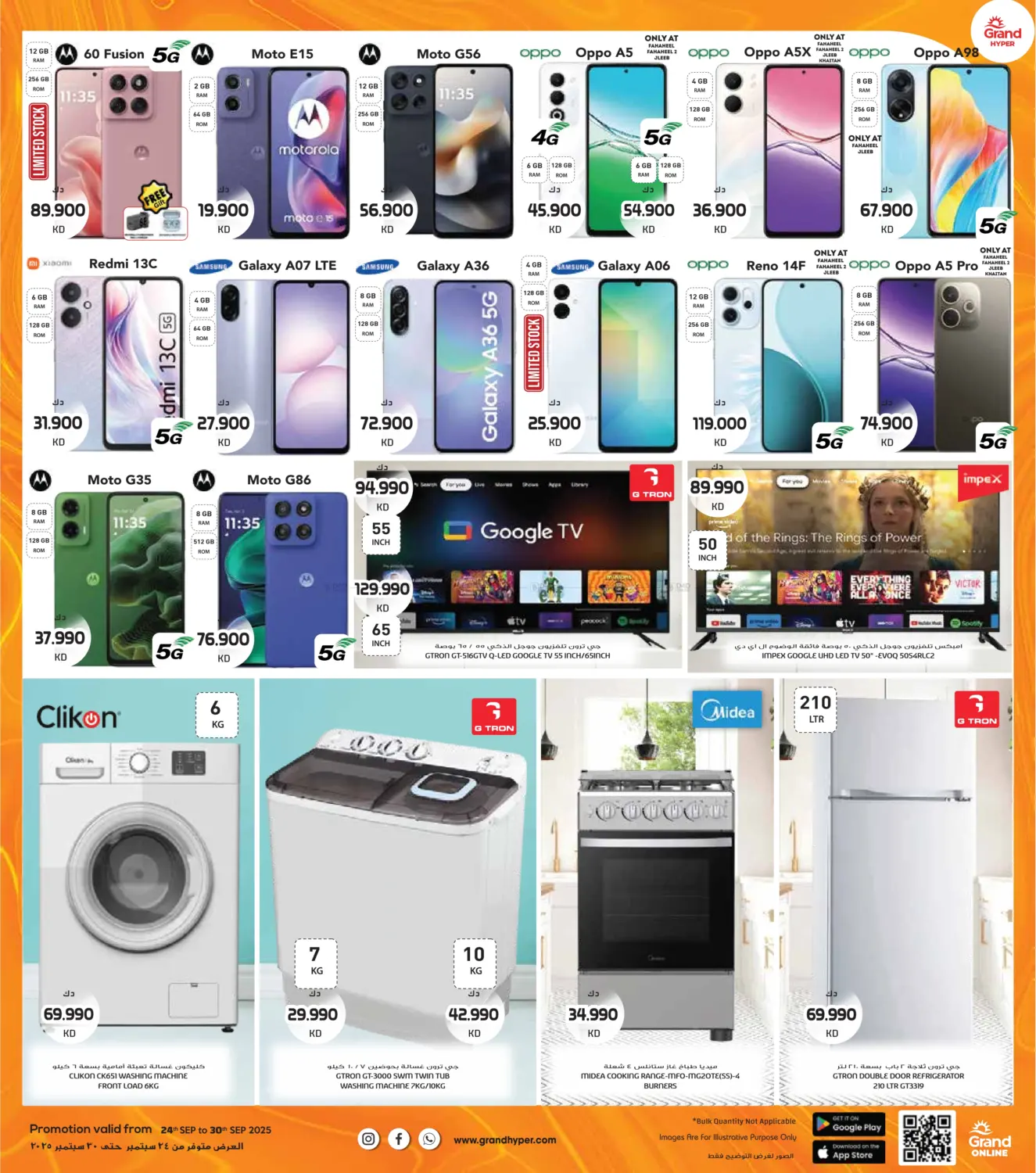 Month End Saver Blast