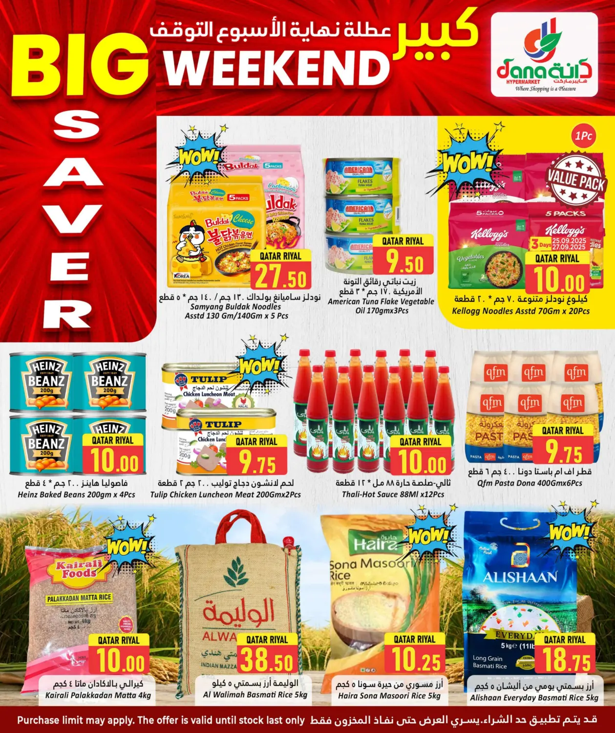 Big Weekend Saver