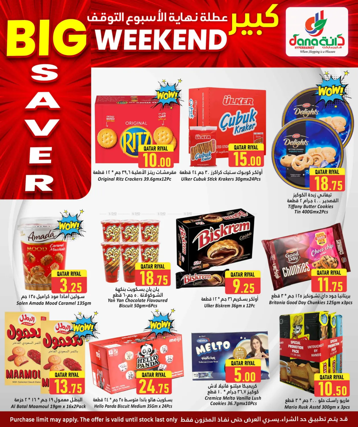 Big Weekend Saver