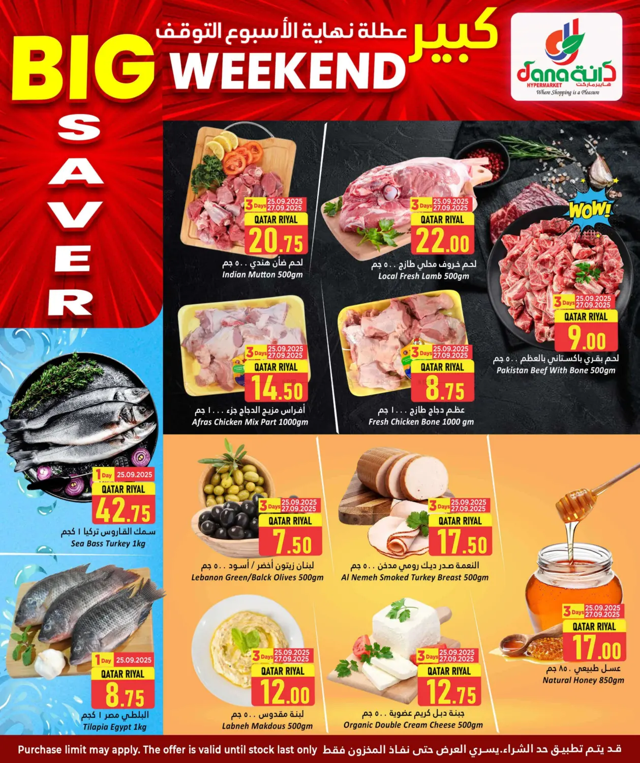 Big Weekend Saver