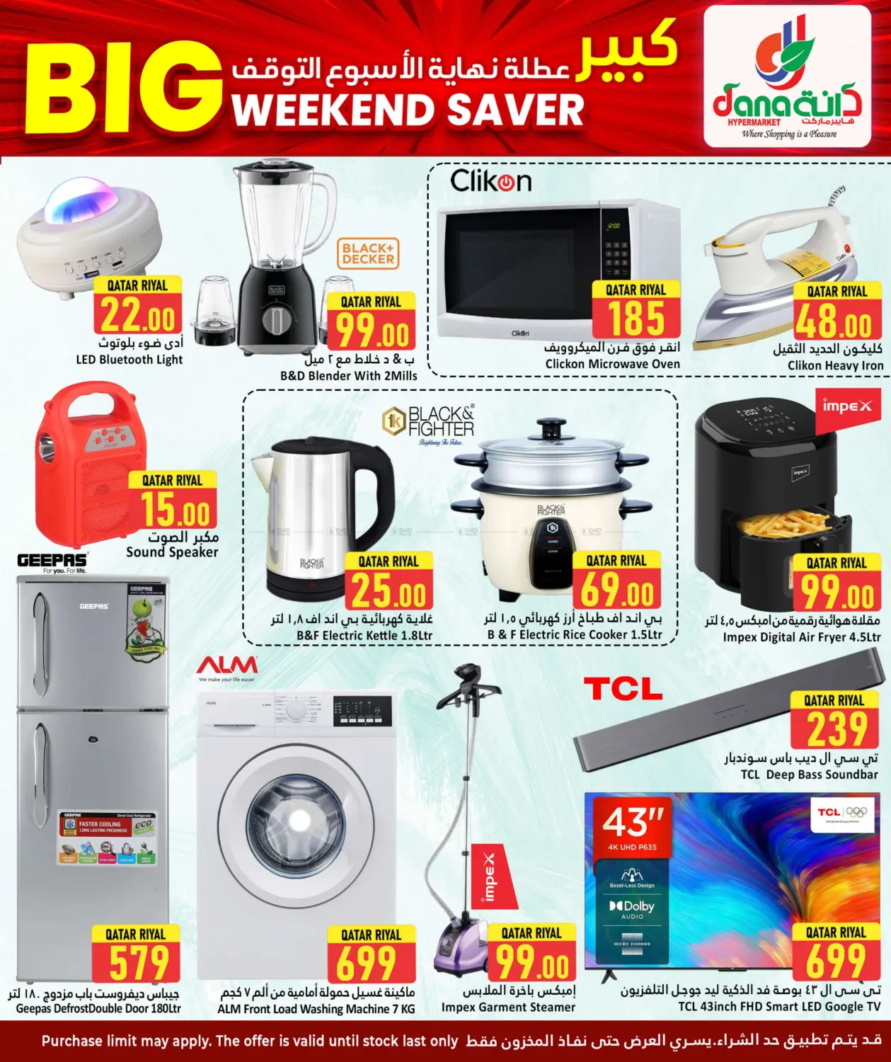 Big Weekend Saver