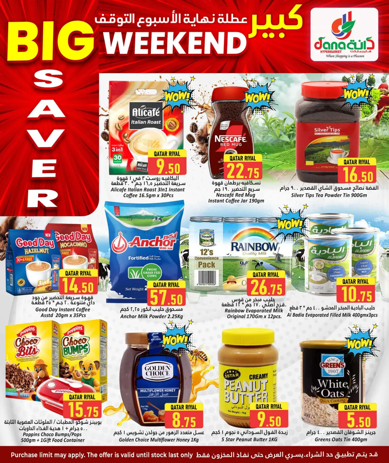 Big Weekend Saver