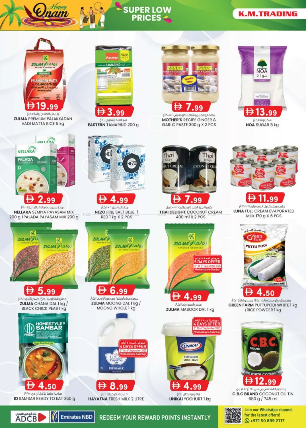 EDS Mussafah, ICAD Mussafah