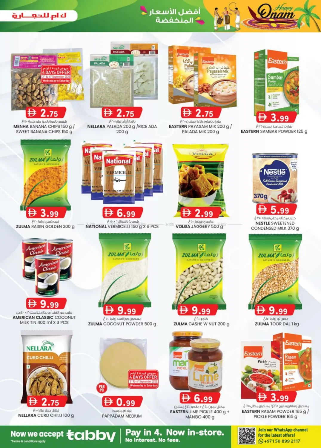 EDS Mussafah, ICAD Mussafah