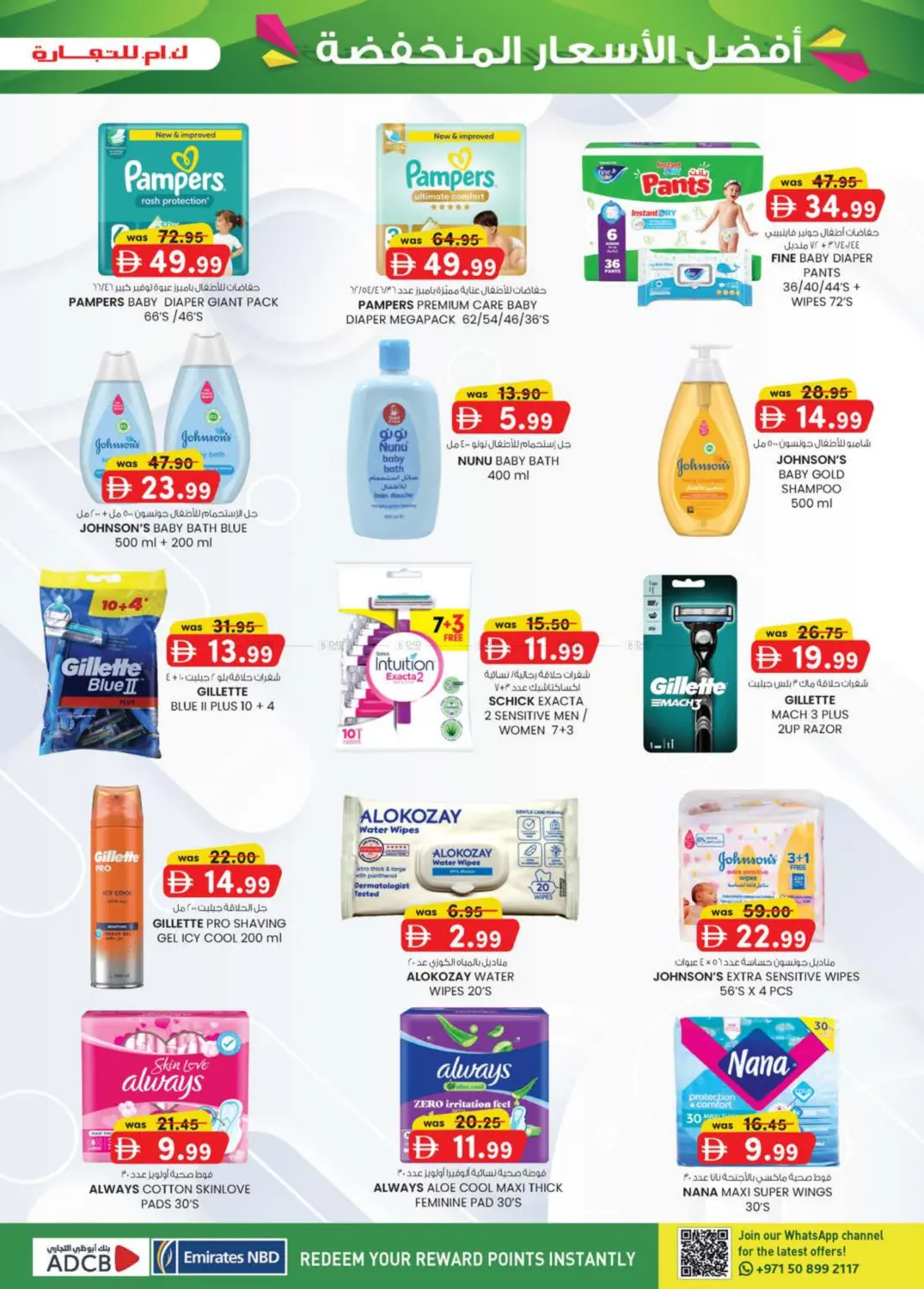 EDS Mussafah, ICAD Mussafah