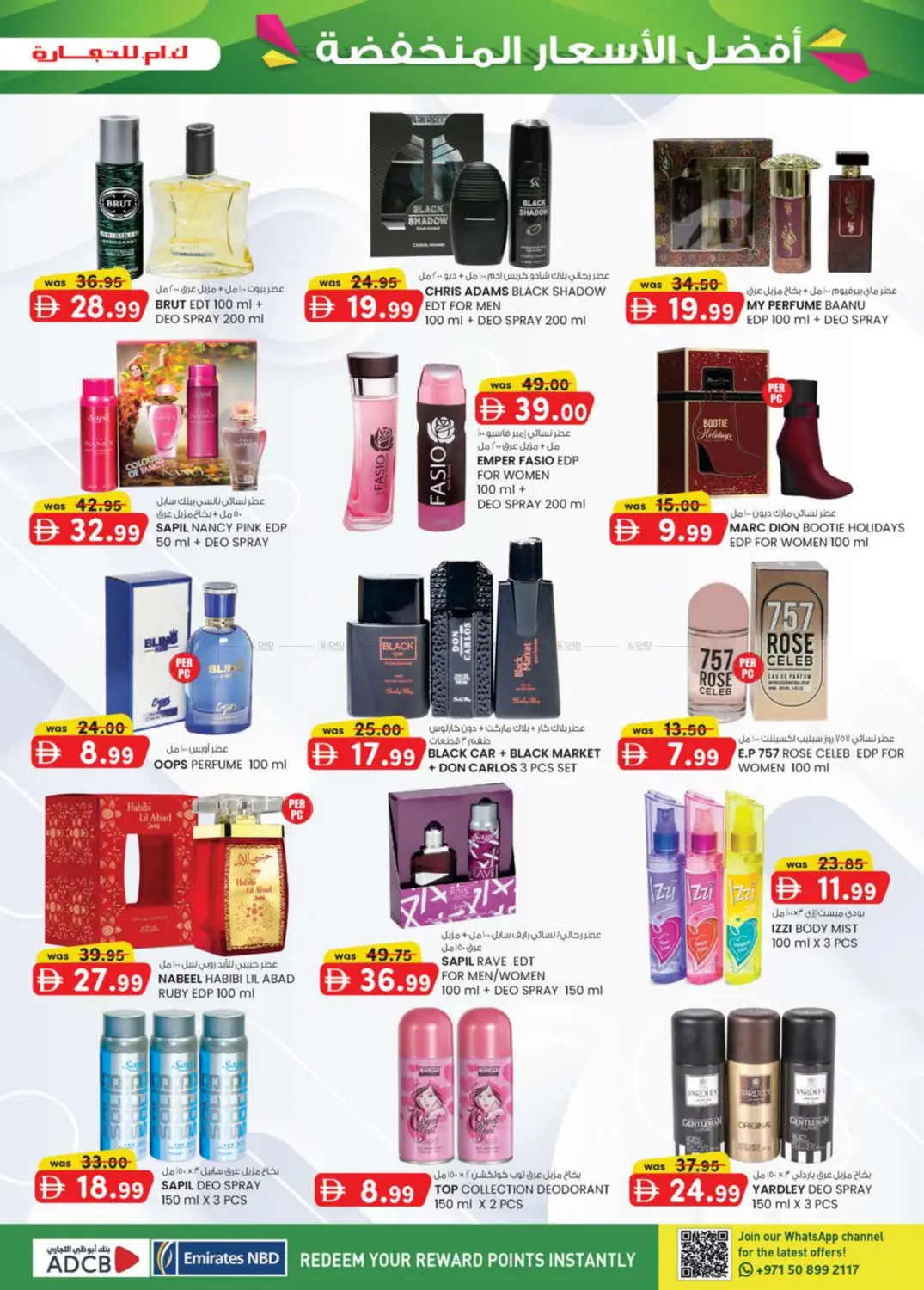 EDS Mussafah, ICAD Mussafah