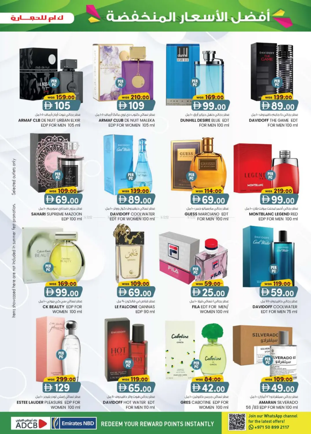 EDS Mussafah, ICAD Mussafah