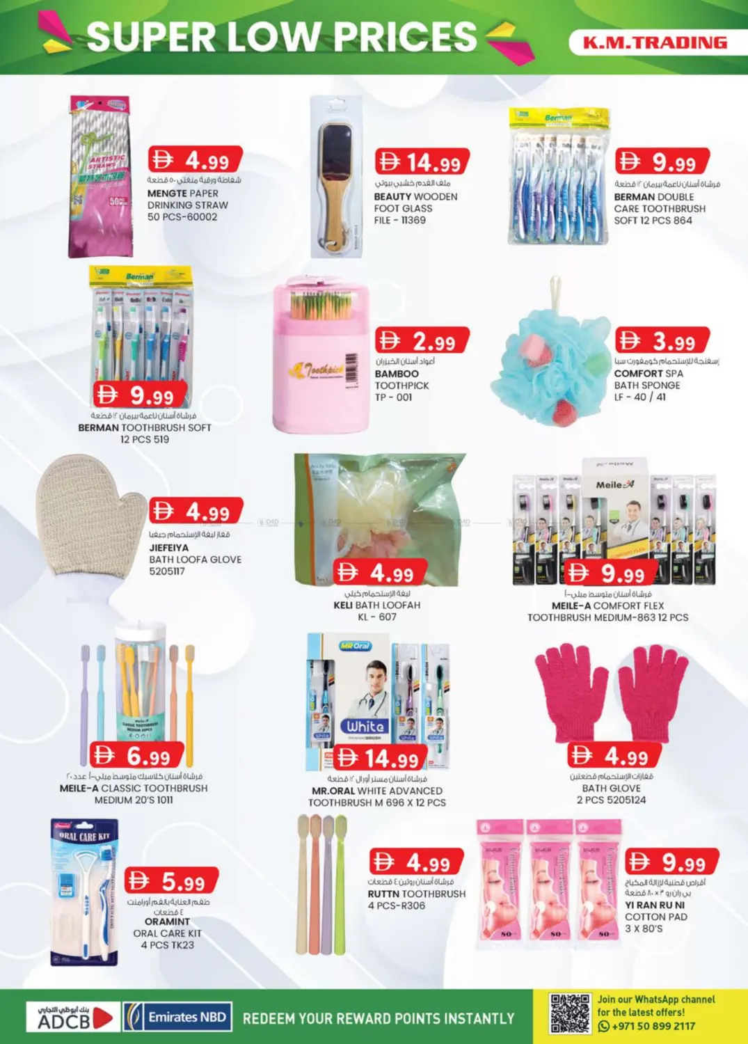 EDS Mussafah, ICAD Mussafah