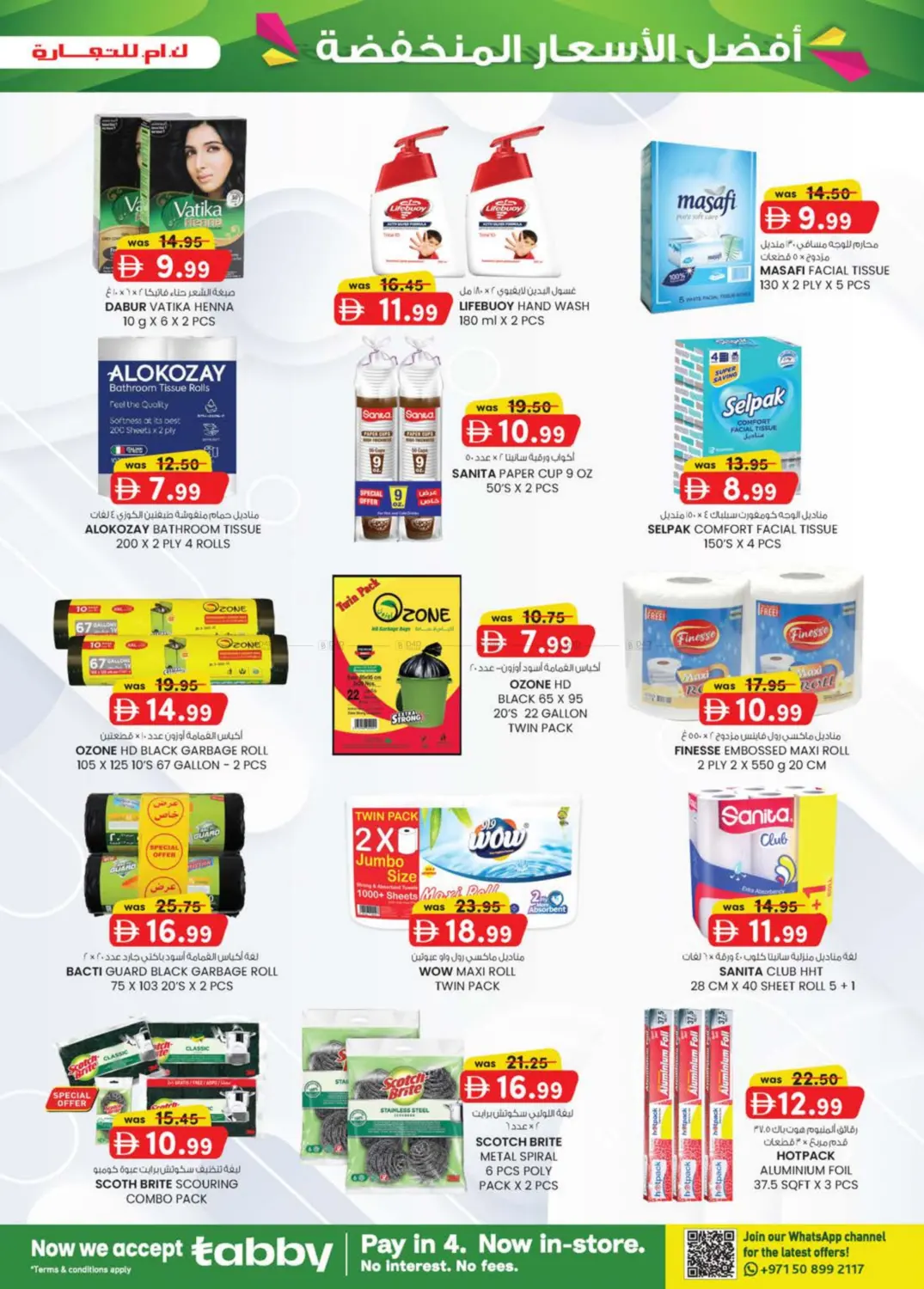 EDS Mussafah, ICAD Mussafah