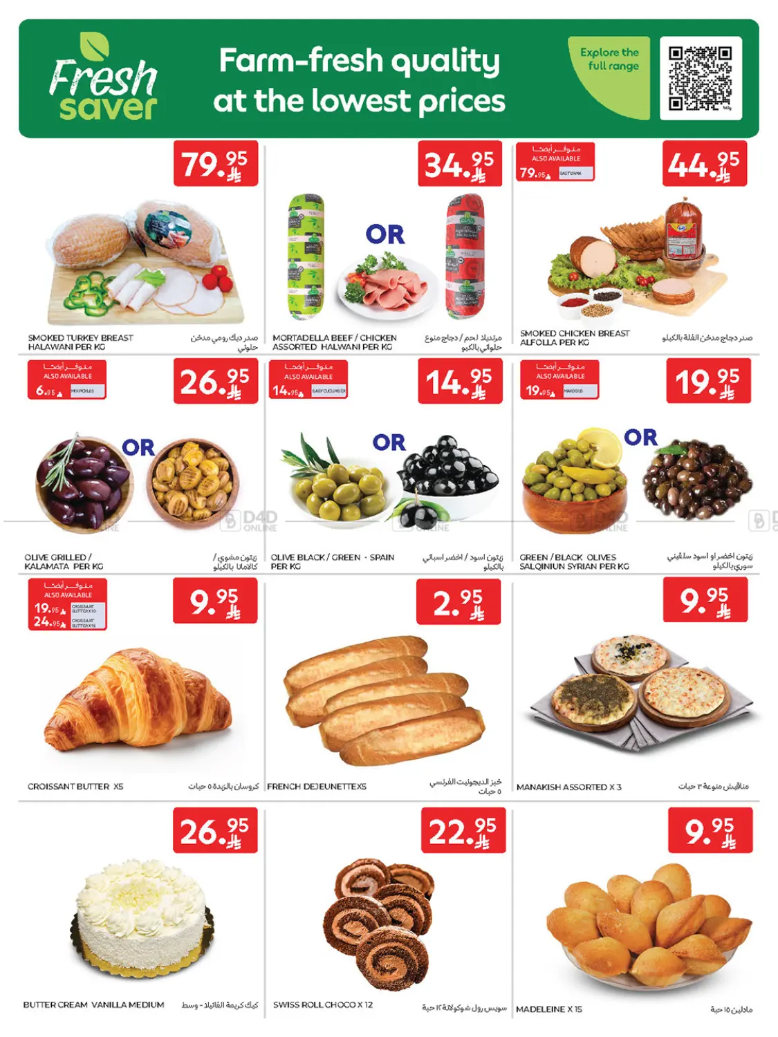 Fresh Food Offers