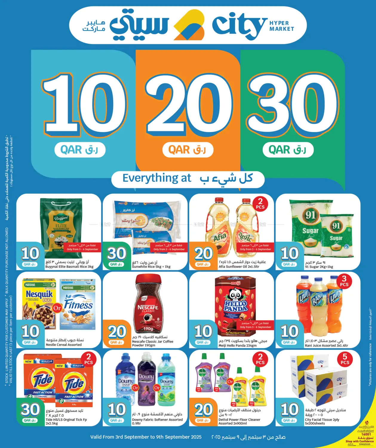 10 20 30 QAR