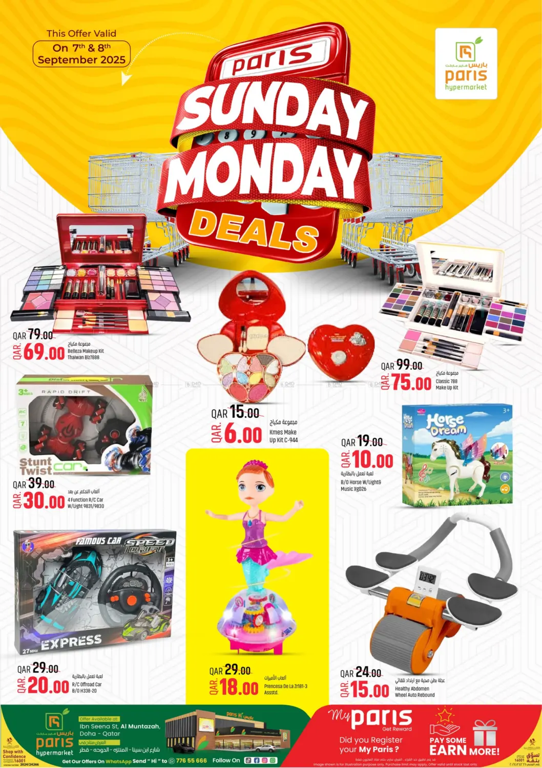 Sunday Monday Deals