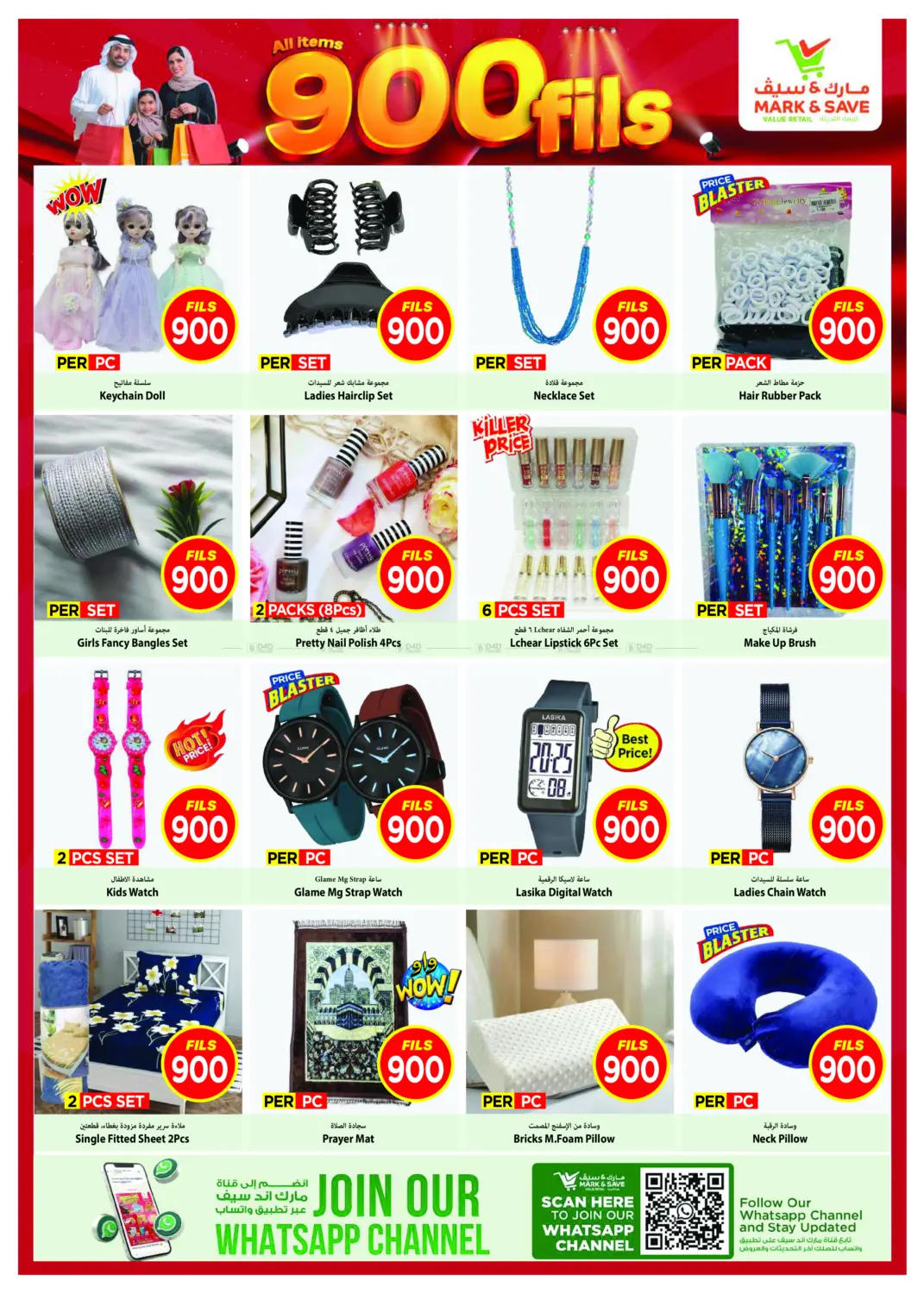 All Items 900 Fils
