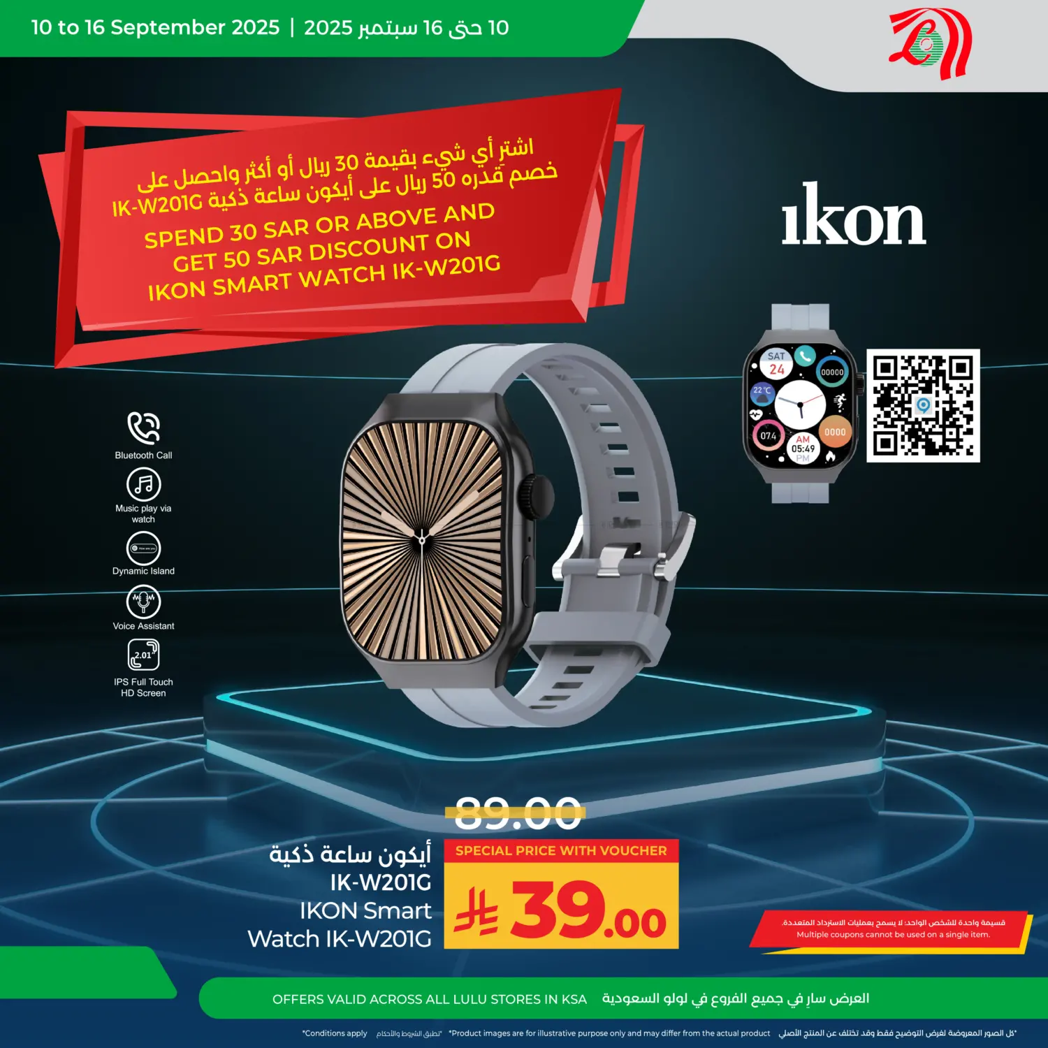 LuLu Ikon Special Promo