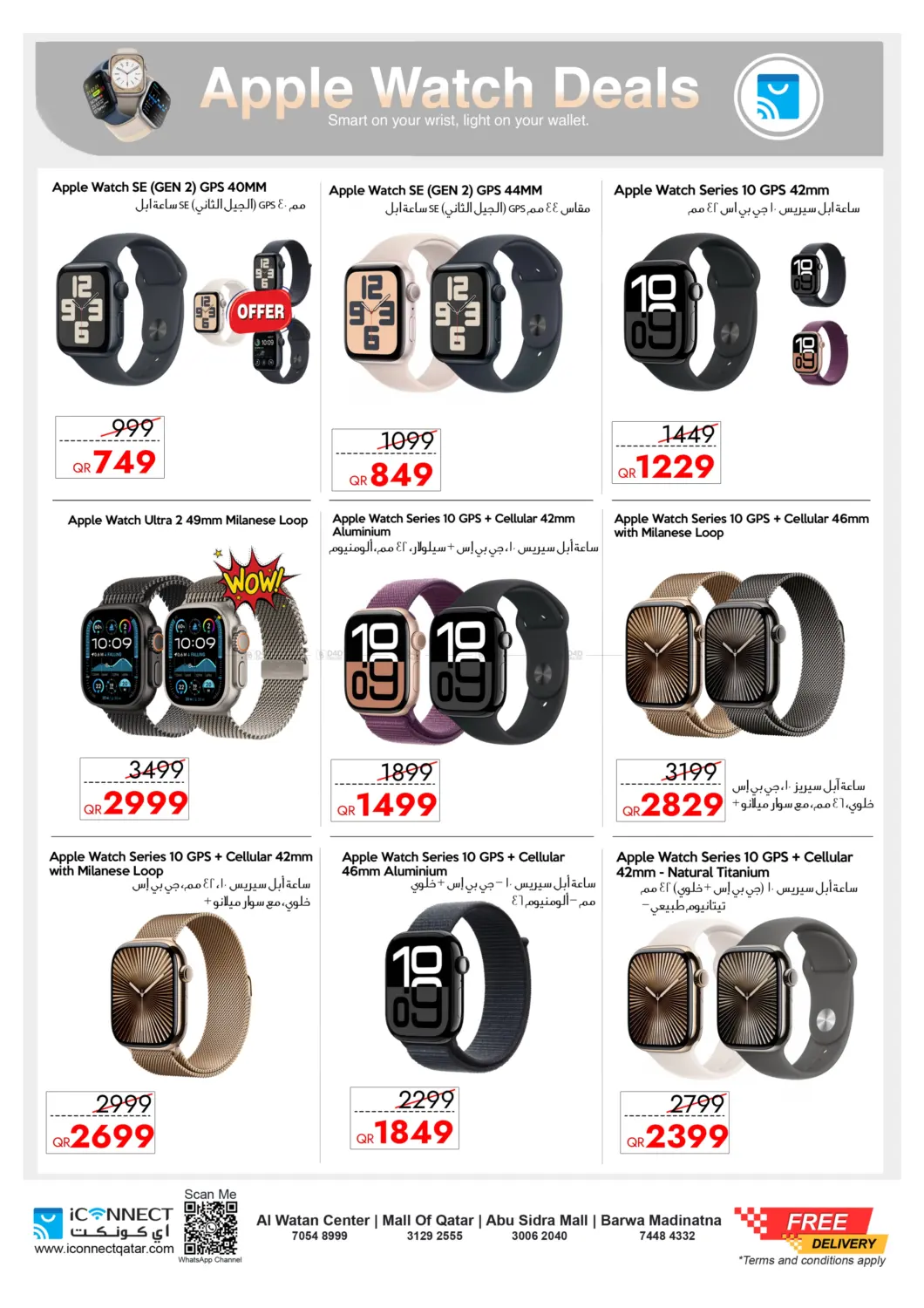 Exclusive Apple Offers