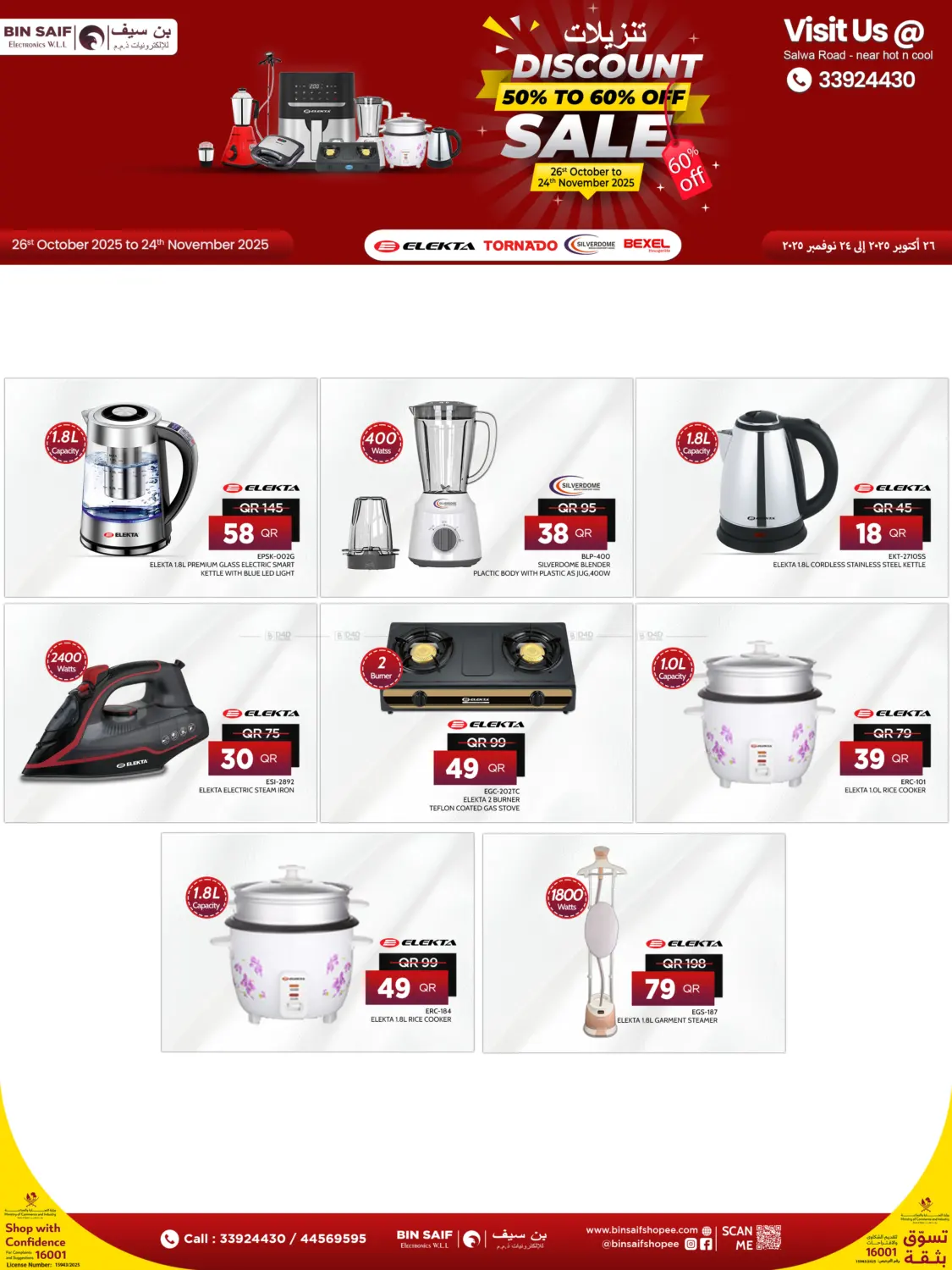 Discount 50% to 60% Off Sale
