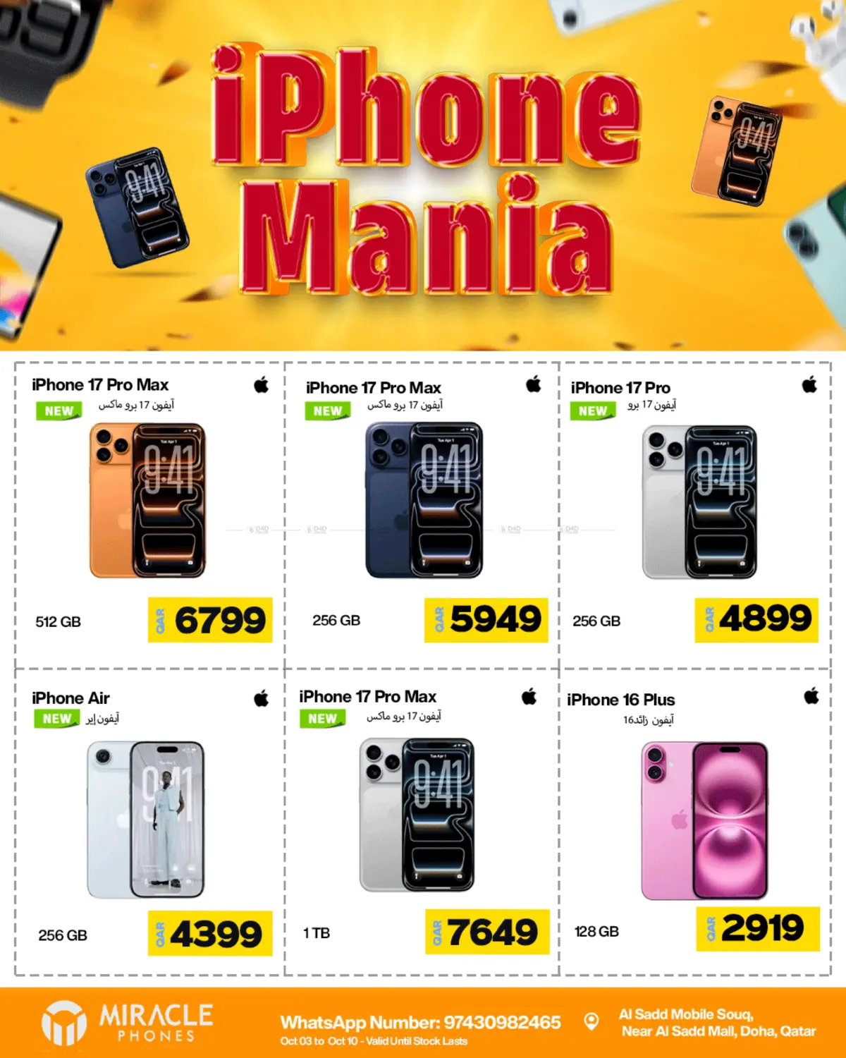 Iphone Mania