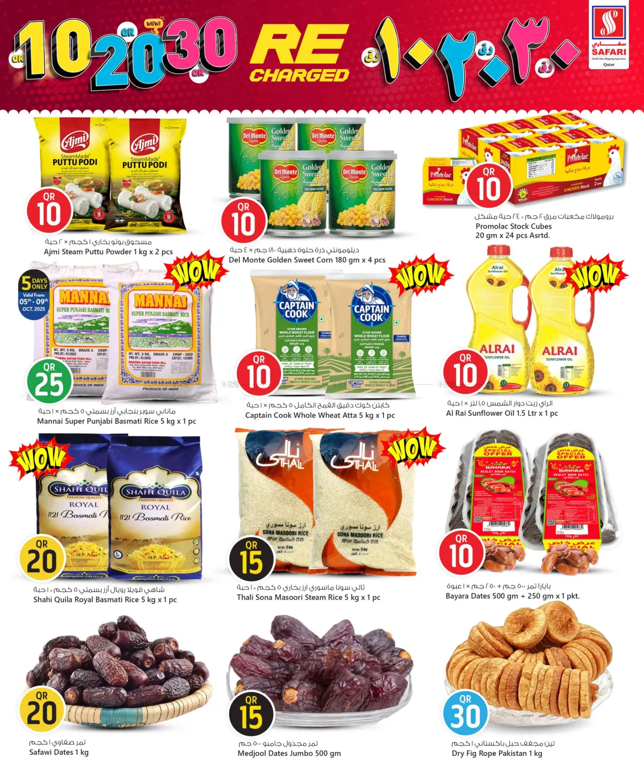 Recharged 10-20-30 QR