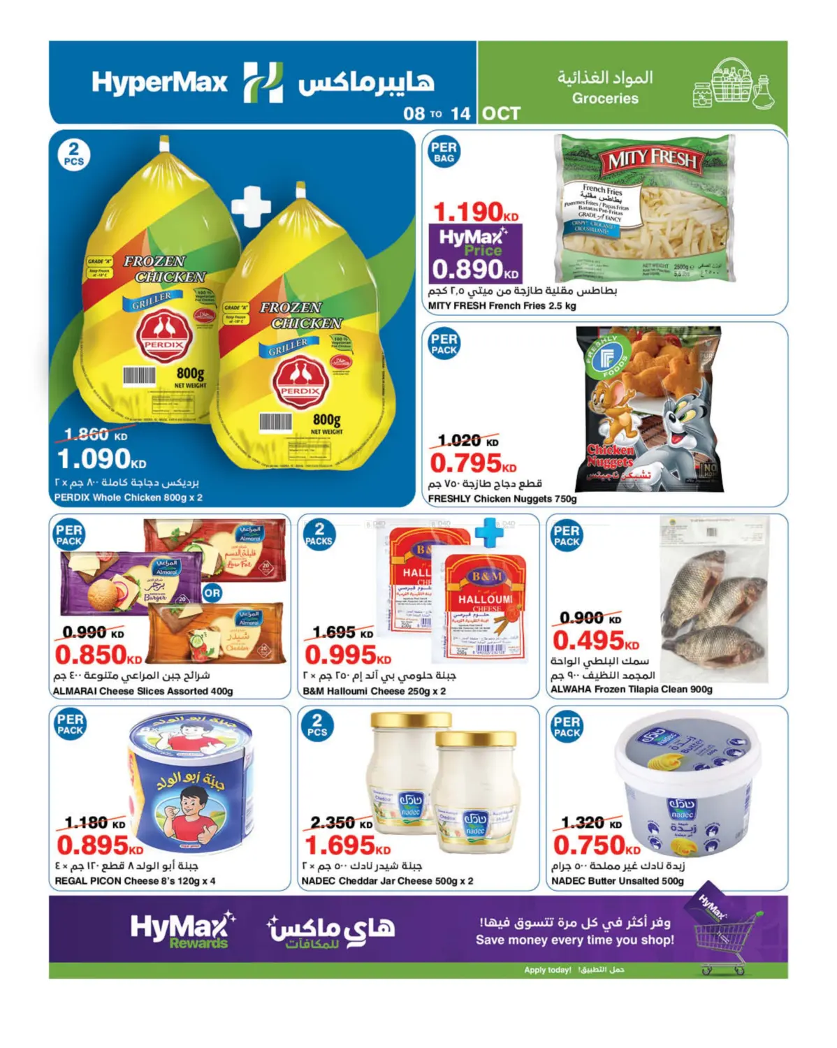Buy More Save More