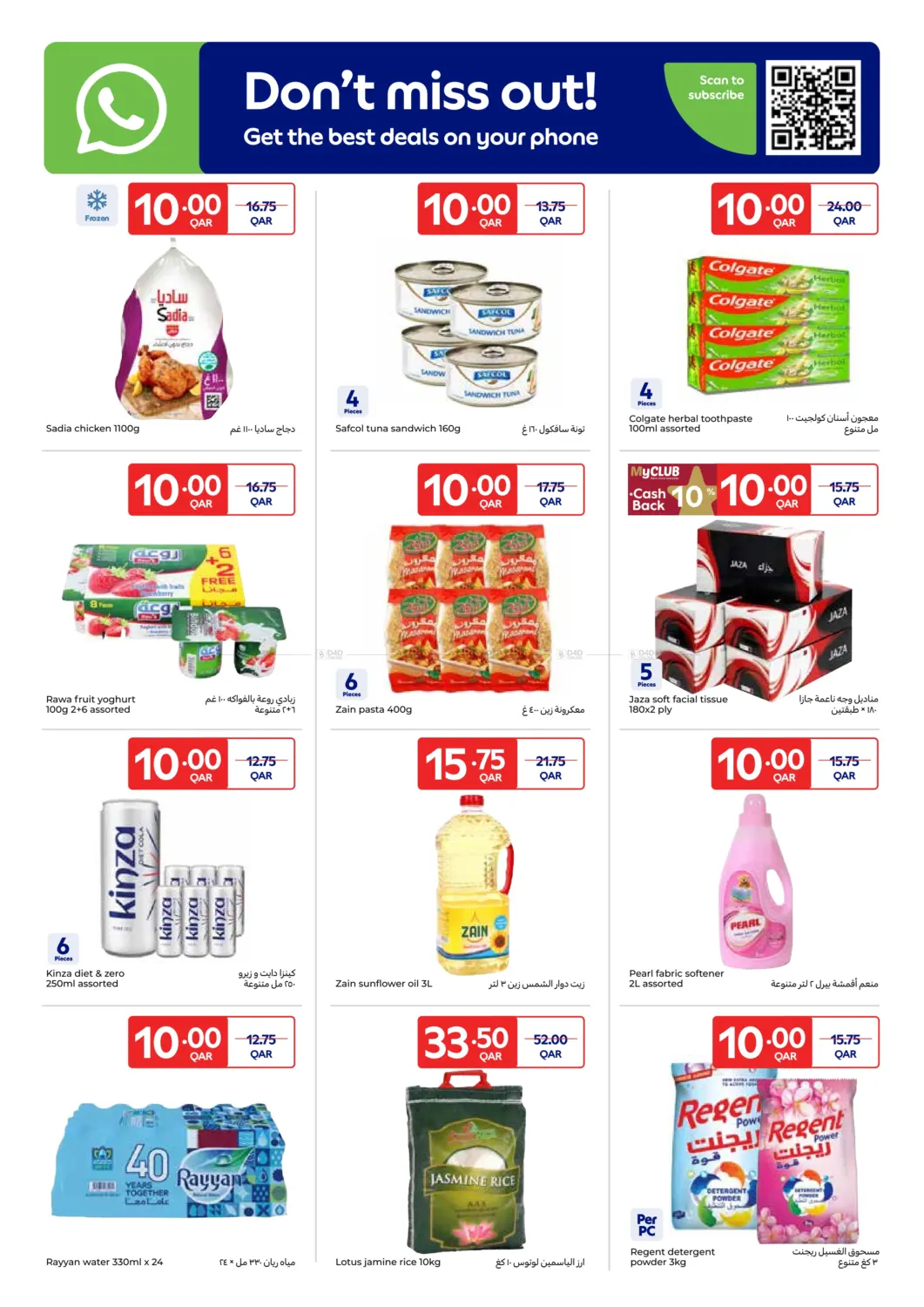 10 QAR