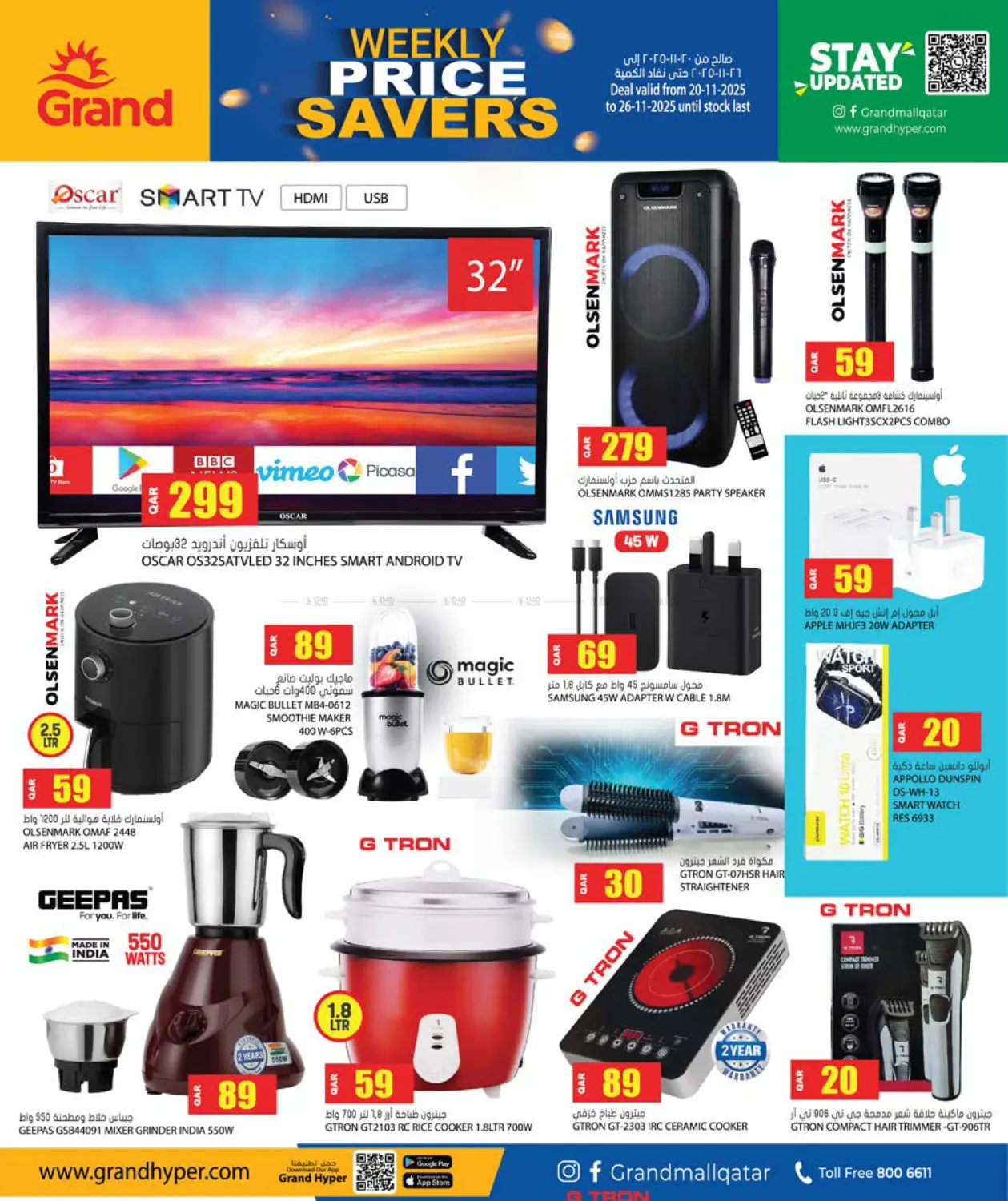 Weekly Price Savers