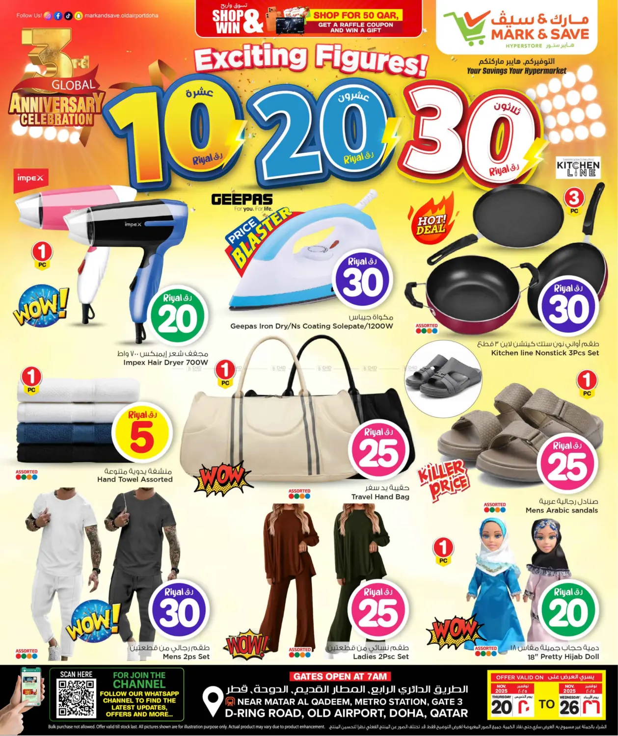 10 20 30 QAR
