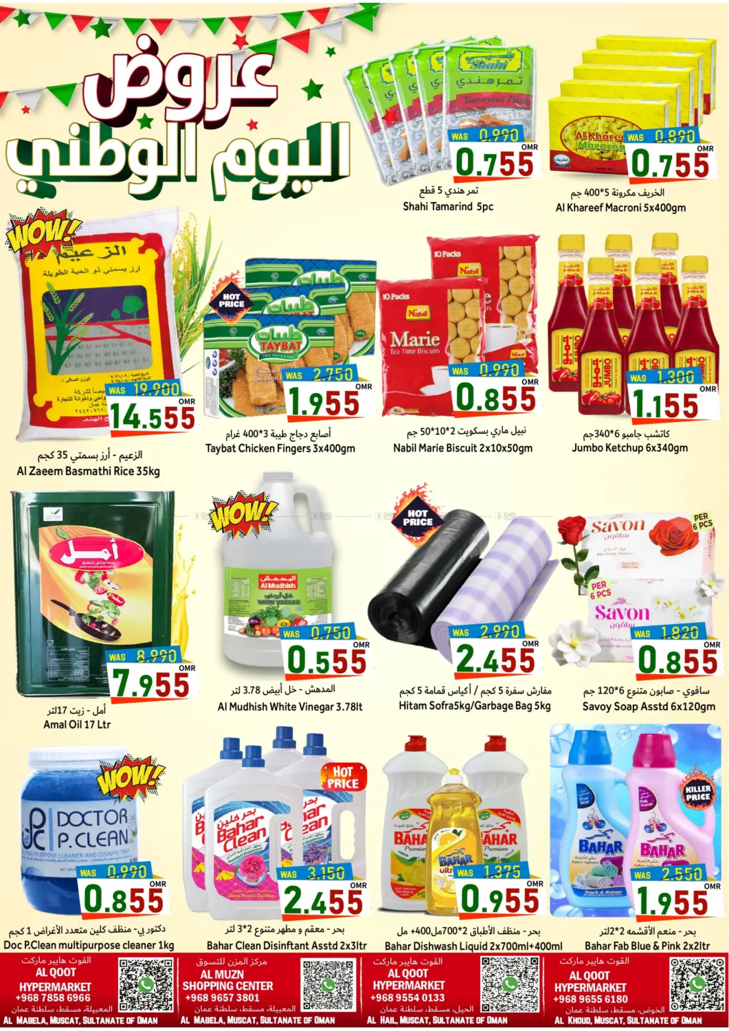Celebrate Glorious 55 Years With Al Qoot