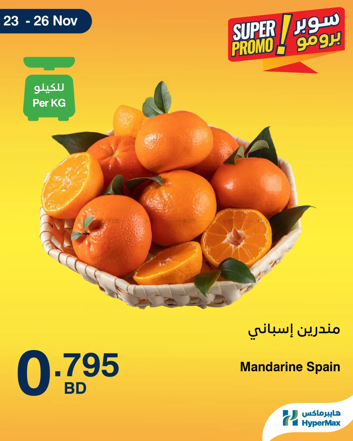 Weekly Fresh Food offers