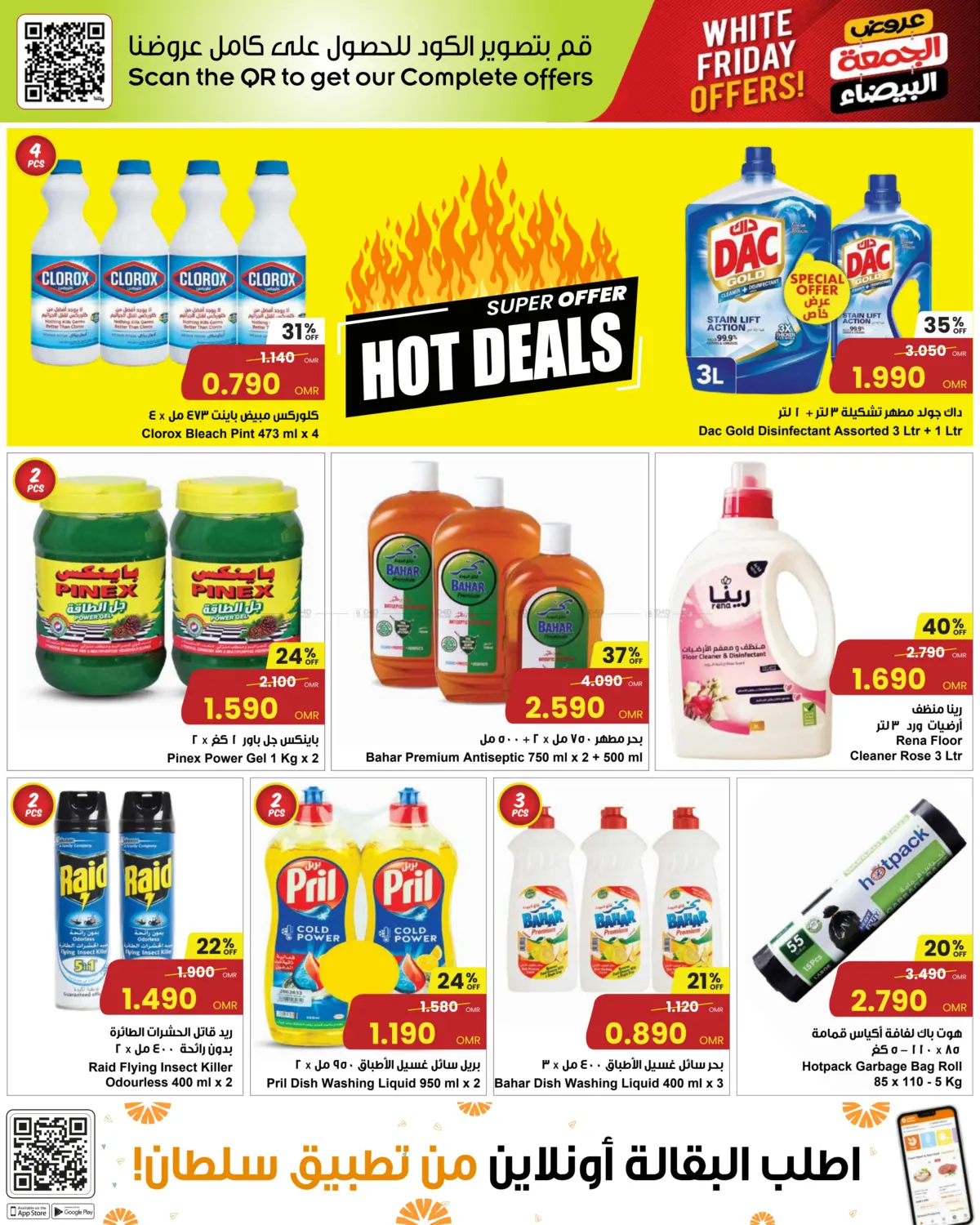 White Friday Offers!