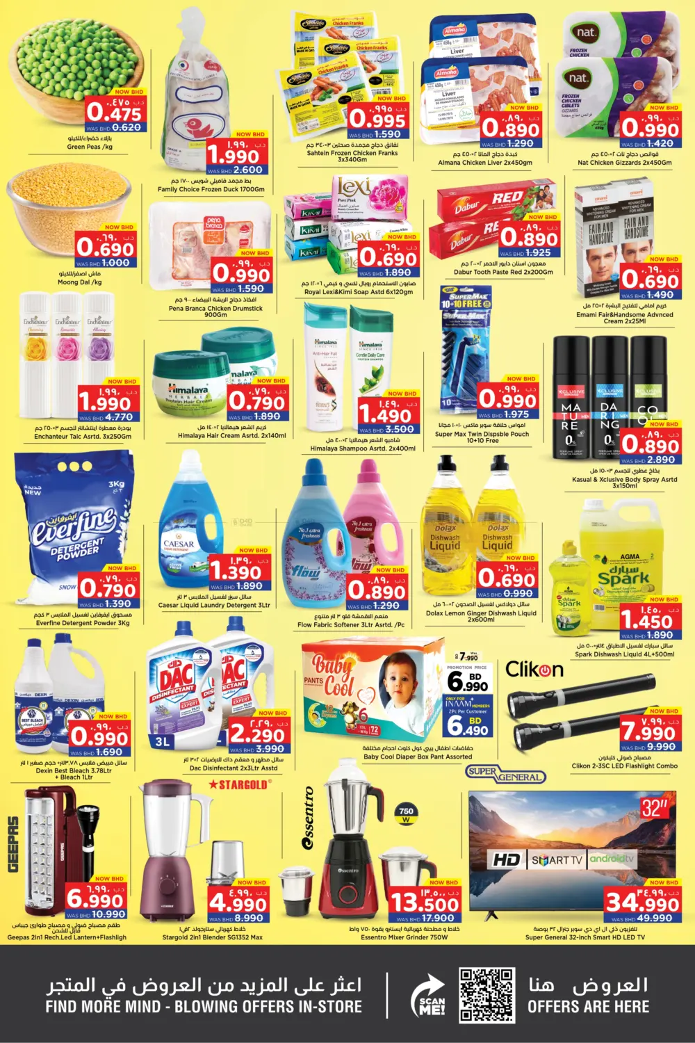 Month End Madness