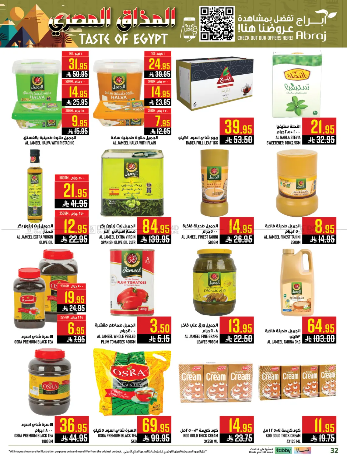 Taste of Egypt