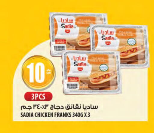 SADIA in Retail Mart Qatar - Doha | D4D Online