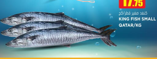 King Fish in Grand Hypermarket Qatar - Doha | D4D Online
