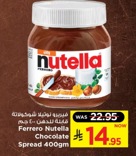 NUTELLA Chocolate Spread in Mark & Save KSA, Saudi Arabia, Saudi ...