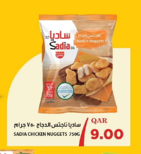 SADIA Chicken Nuggets in Gulf Food Center Qatar - Doha | D4D Online