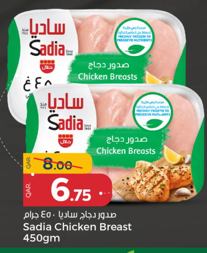 SADIA Frozen Whole Chicken in Ansar Gallery Qatar - Doha | D4D Online
