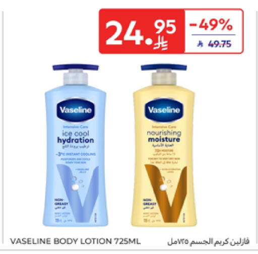 VASELINE Body Lotion & Cream in Nahdi KSA, Saudi Arabia, Saudi - Riyadh ...